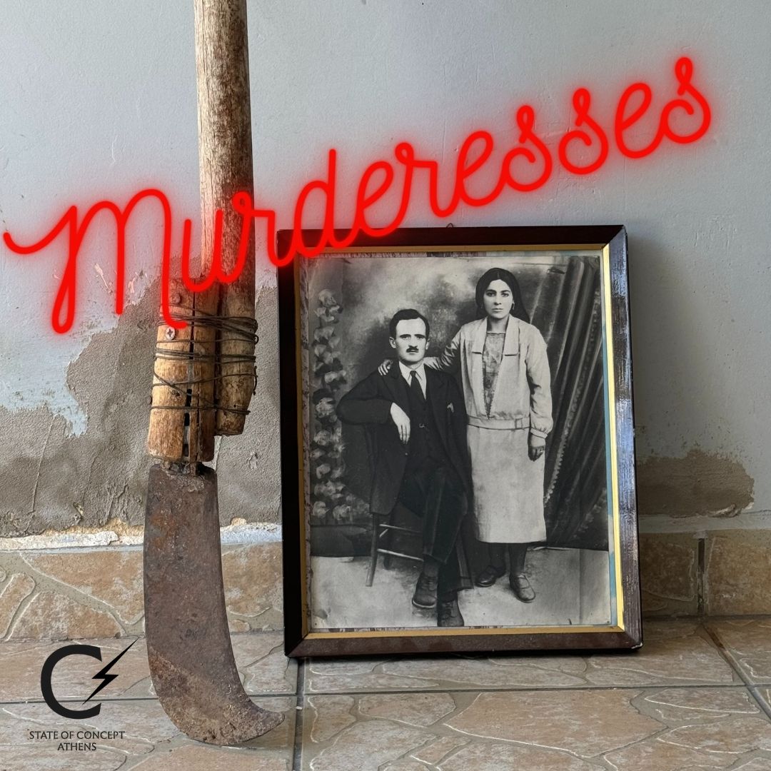 State of Concept Athens